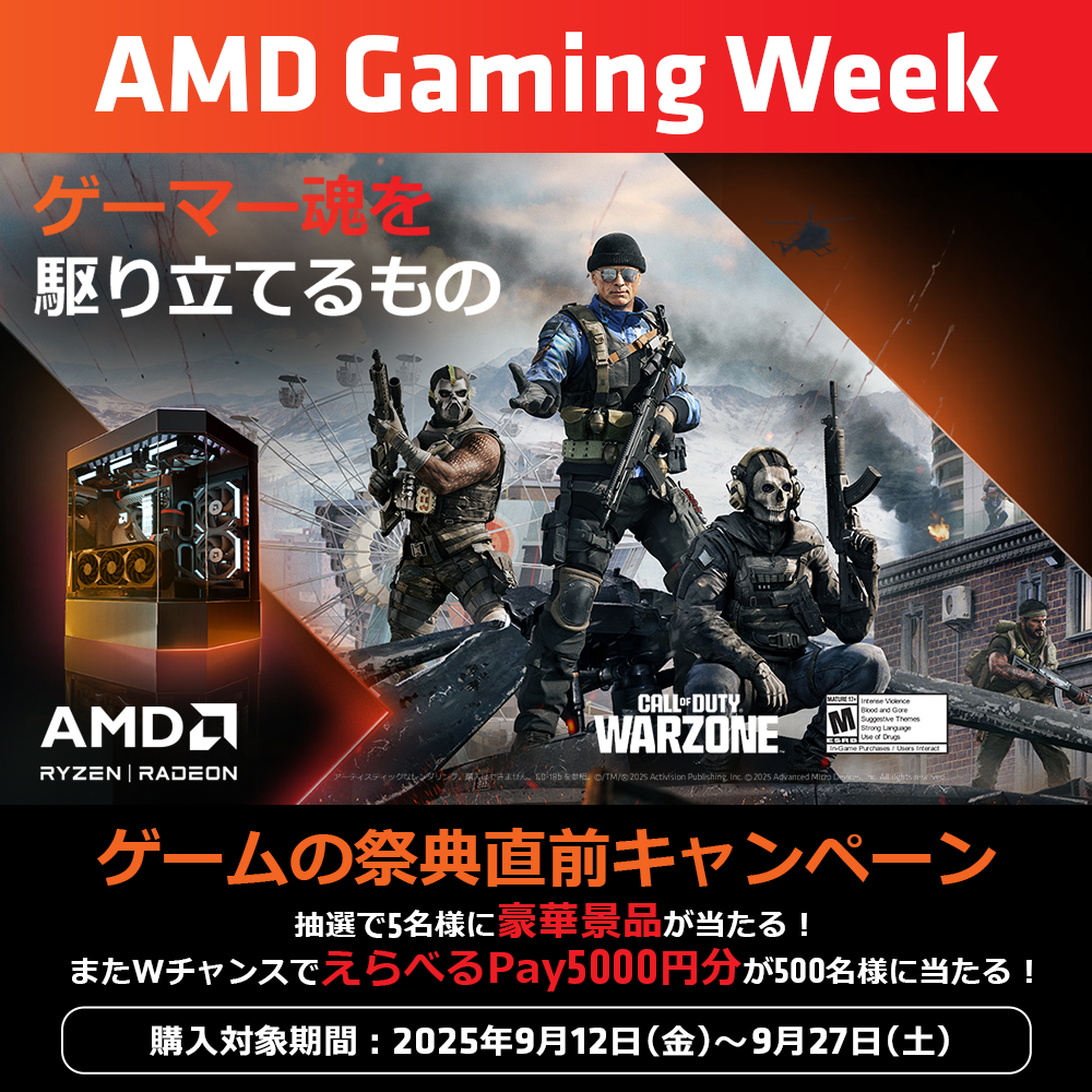 AMD ゲーミングウィーク | AMD HEROES