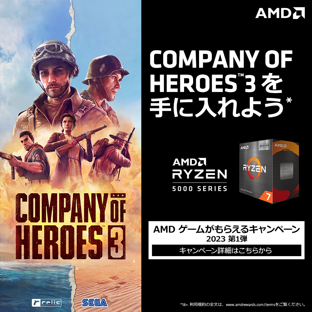 AMD ゲームがもらえるキャンペーン2023 第1弾 | AMD HEROES