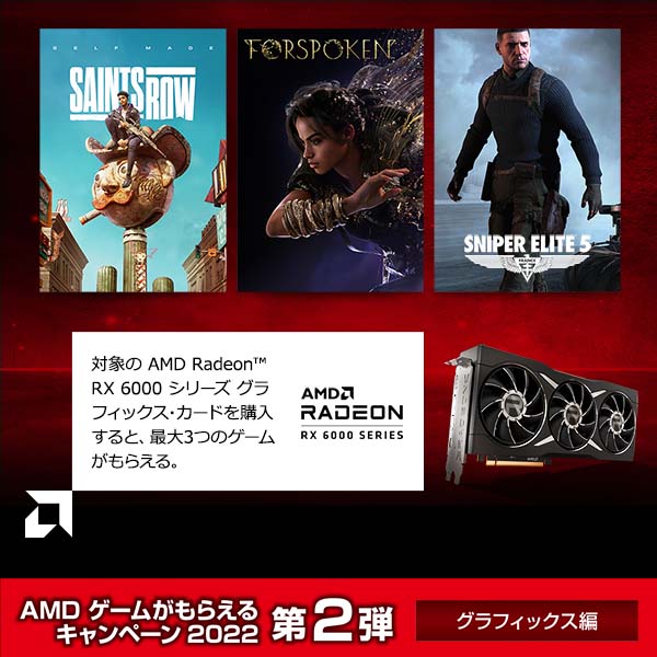 AMD HEROES | AMD公式ファンサイト